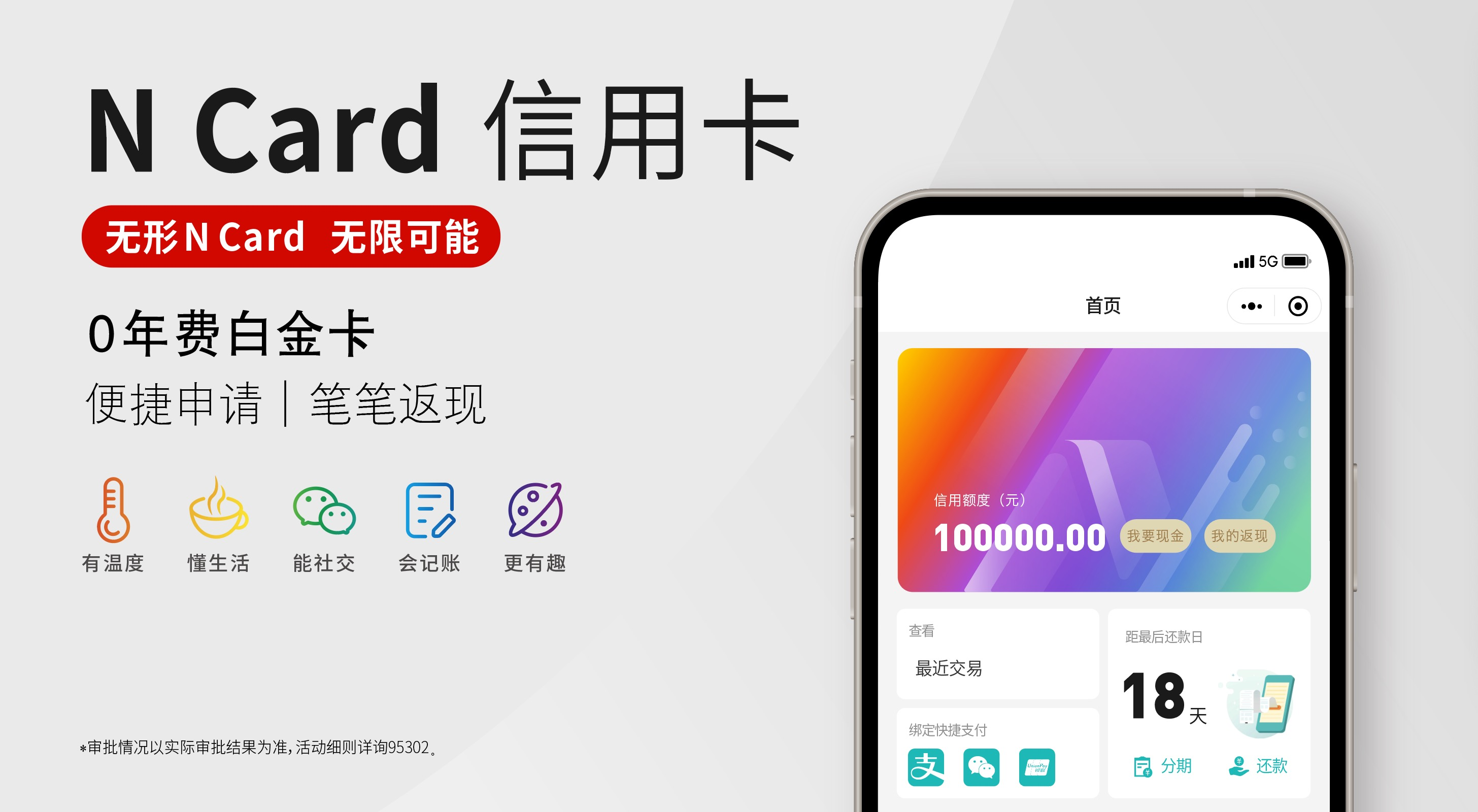 南京银行 - 数字营销 - 金融数字化发展网